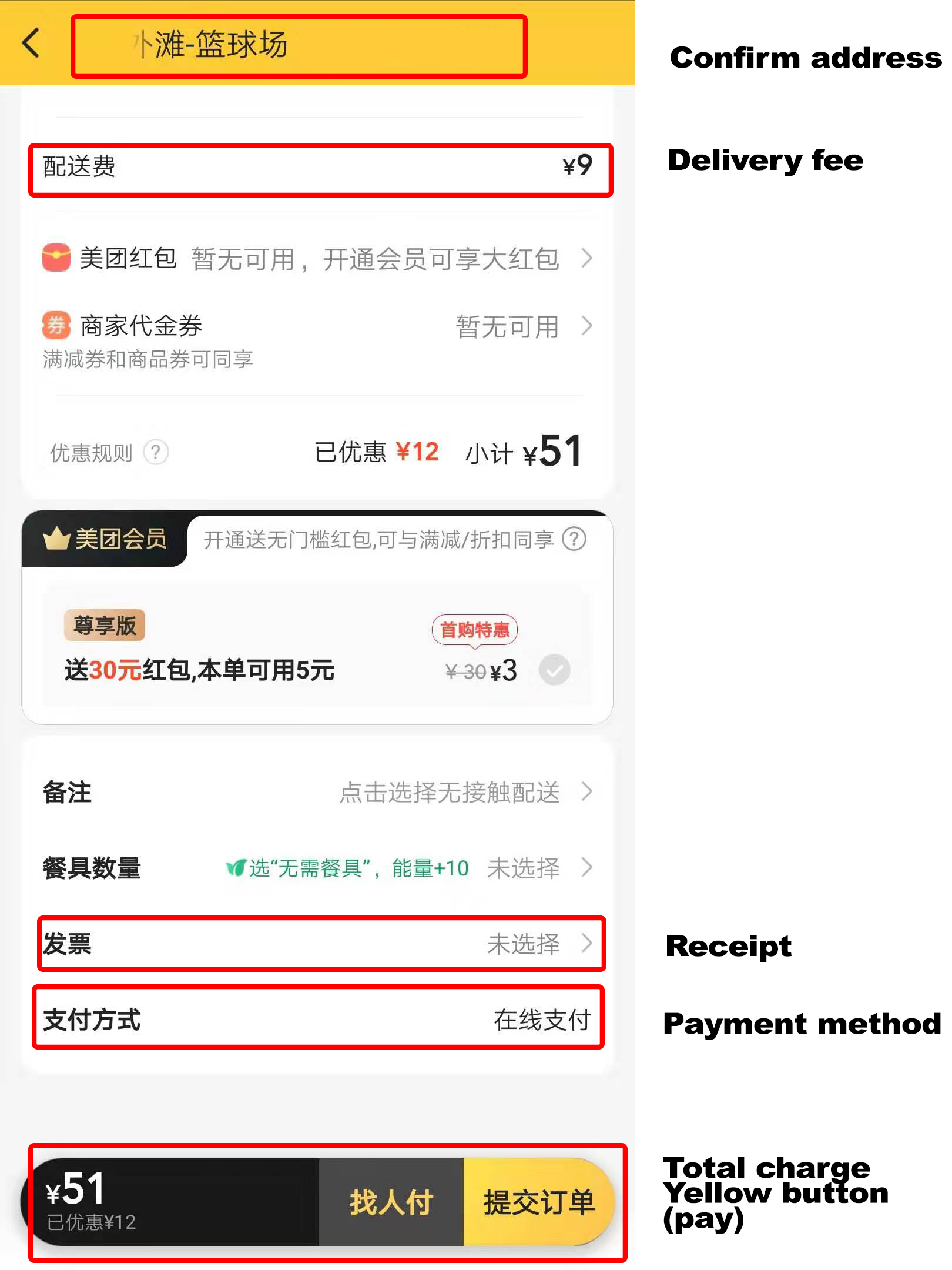 Step by step guide to ordering food using Mei tuan - TropicalHainan.com