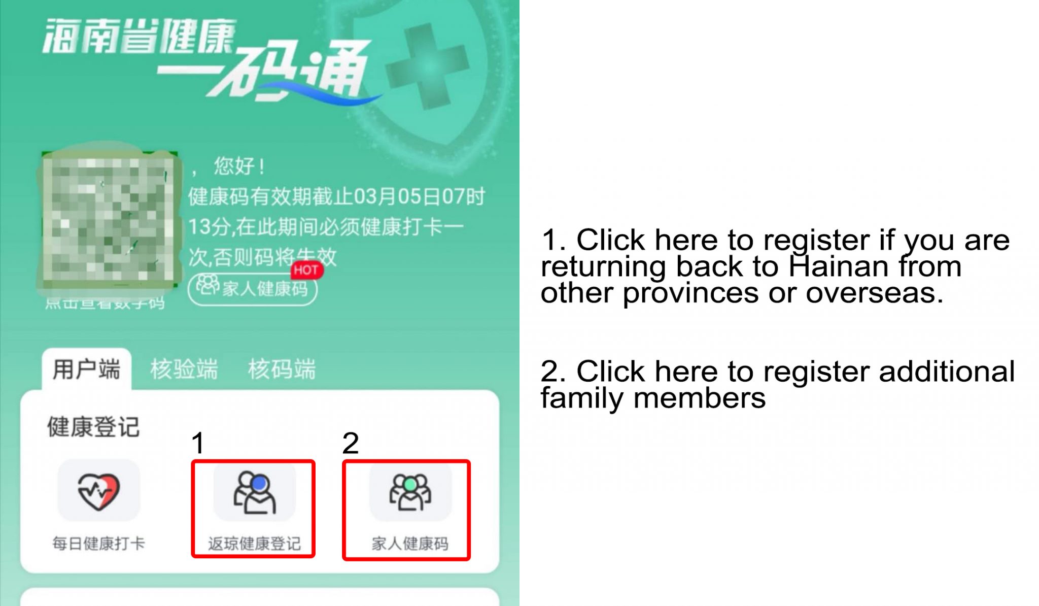 How to register for the health QR code - TropicalHainan.com