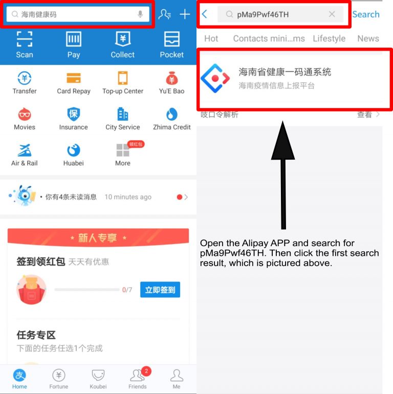 How to register for the health QR code - TropicalHainan.com