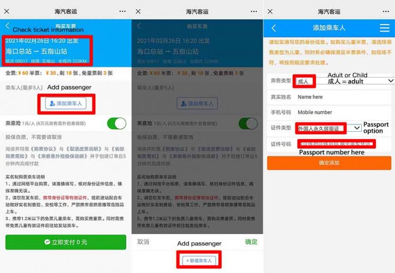 Unlock Central Hainan - A practical guide to ticket purchase and ...