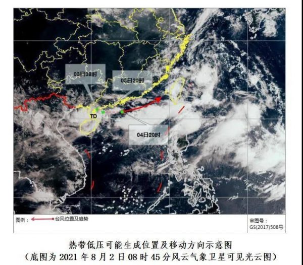 Rainstorm level-4 warning, tropical depression may develop into Typhoon ...