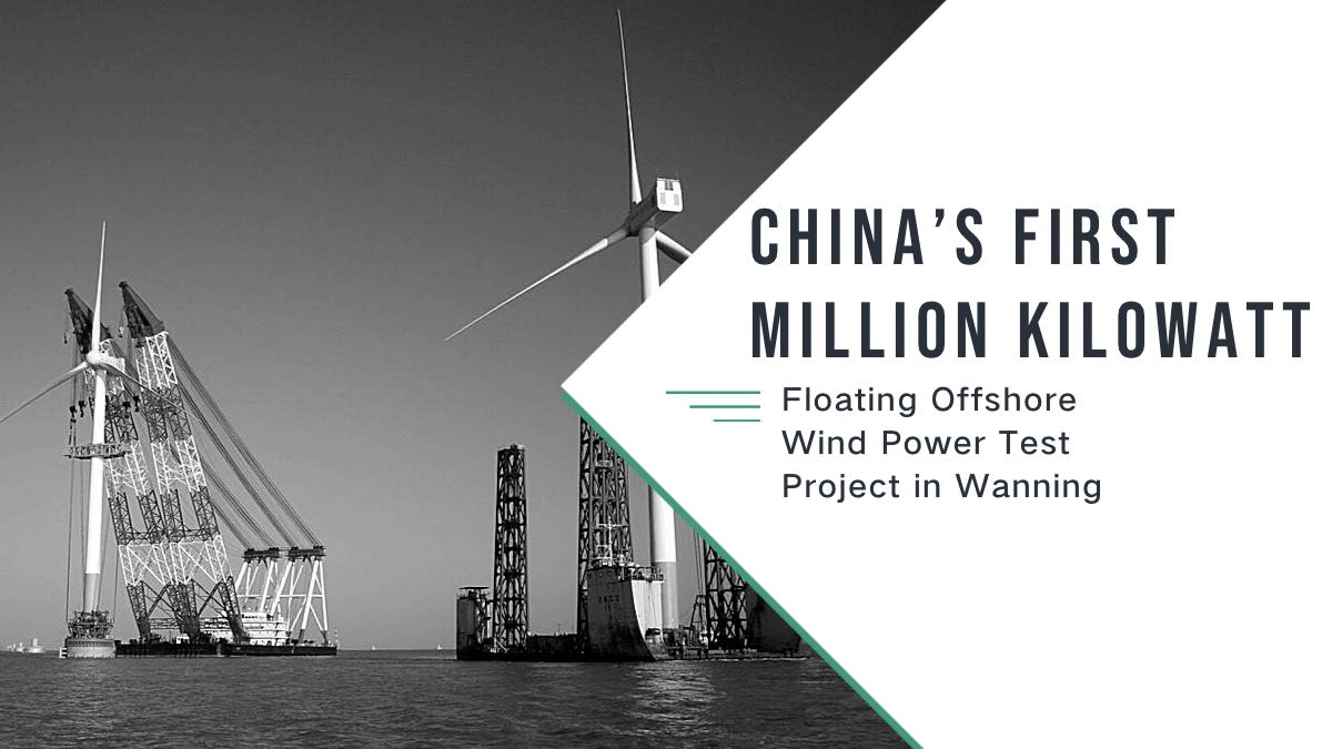 Chinas First Million Kilowatt Floating Offshore Wind Power Test Project In Wanning