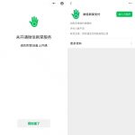 Unlocking Convenience: WeChat Introduces Palm Scan Payment for Seamless ...