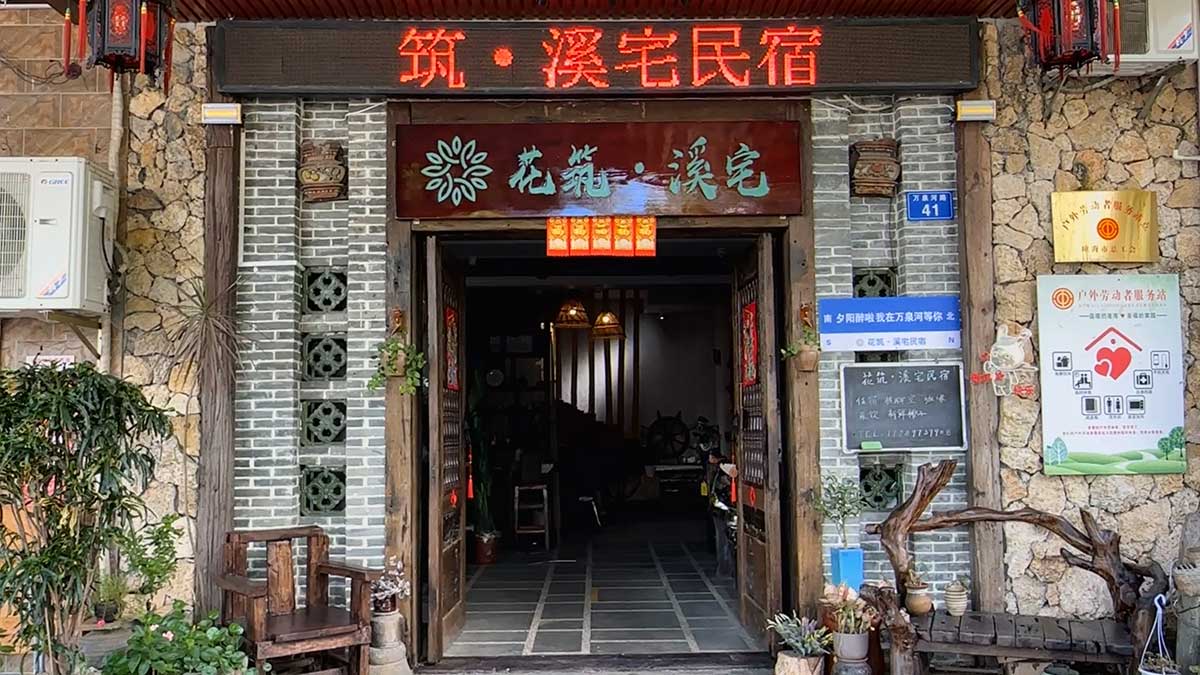 Huazhu Qionghai Xi Zhai Inn - TropicalHainan.com