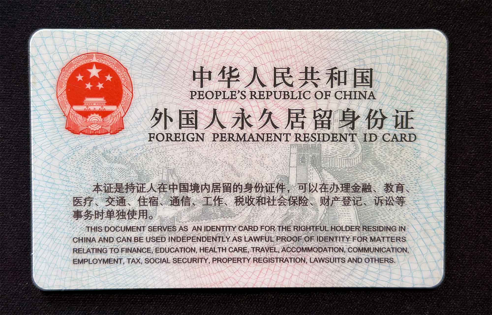 Permanent Residence Identity Cards now Enable Simplified Business ...