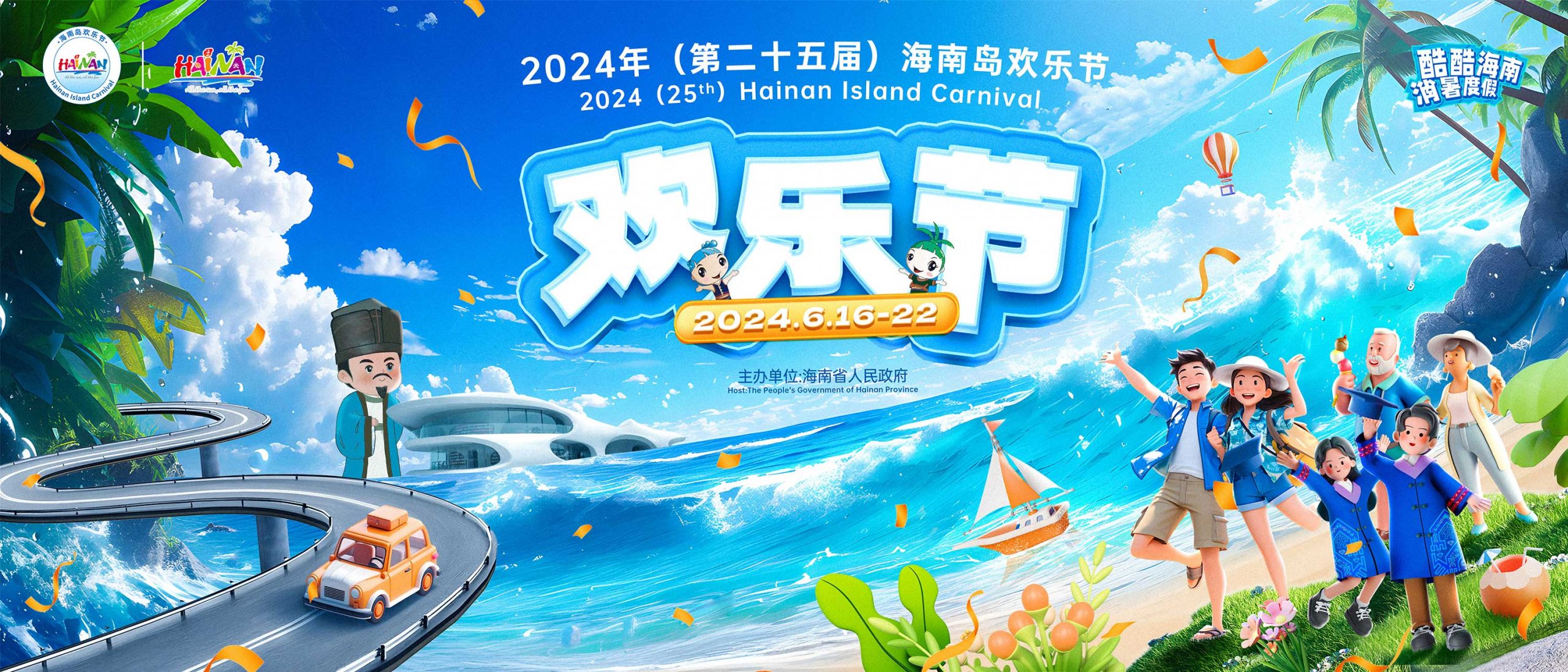 The 2024 Hainan Island Carnival, a guide to the key events and ...